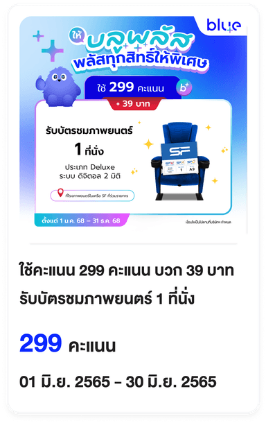 blueplus+ Plus Together