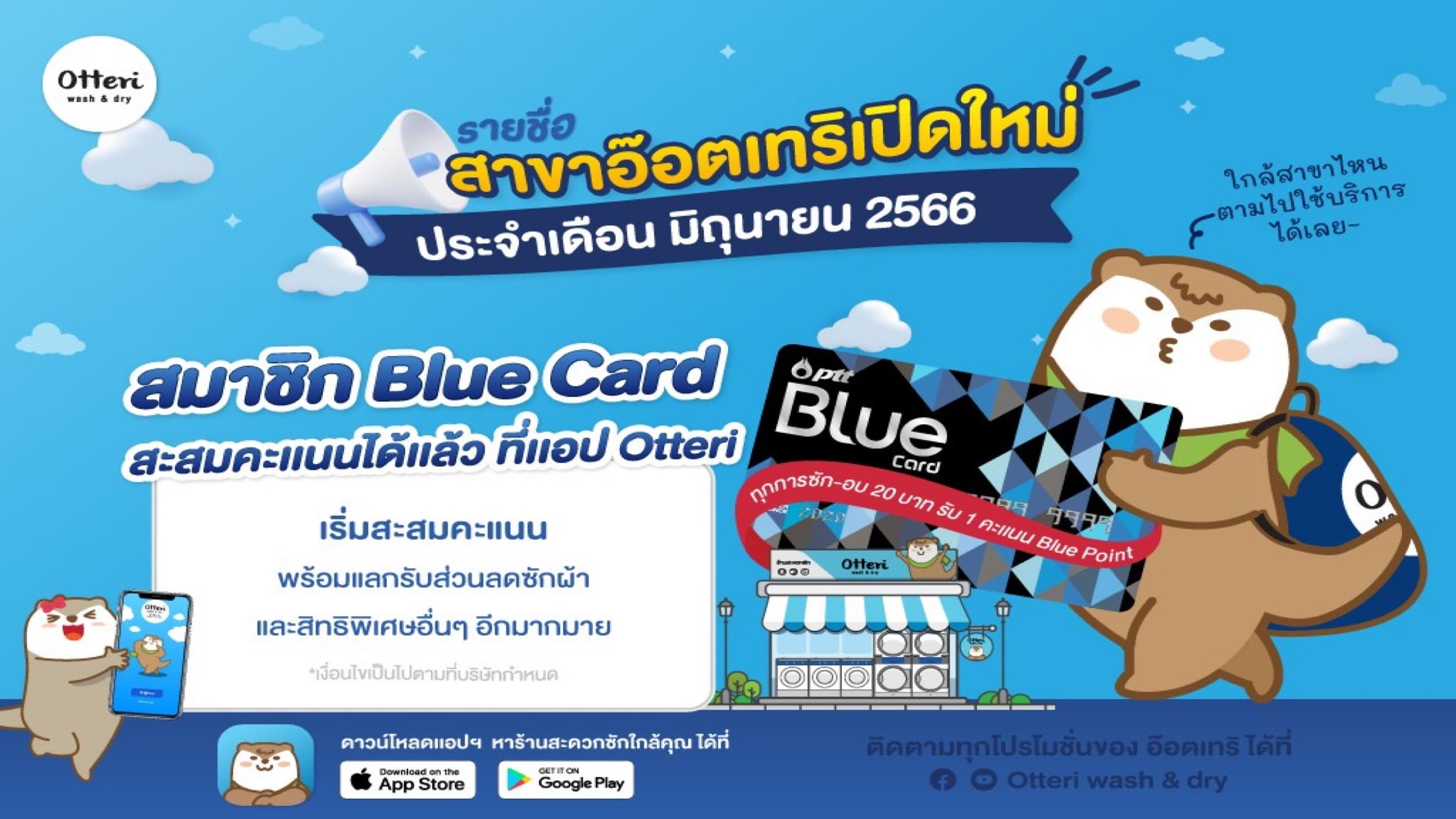 blueplus+ Plus Together